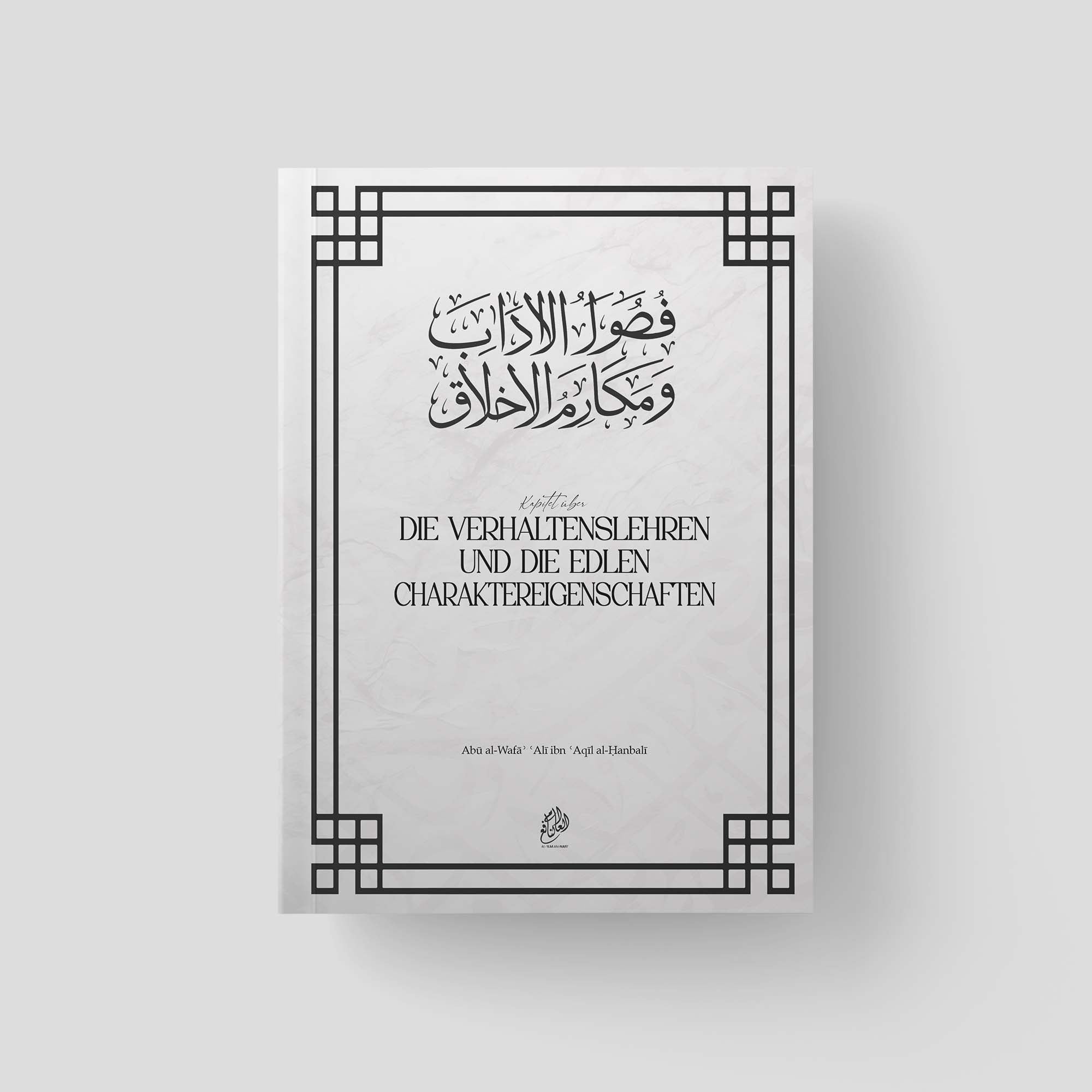 Akhlaq & Adab – ilmnafi